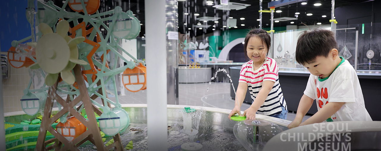 SEOUL CHILDREN’S MUSEUM